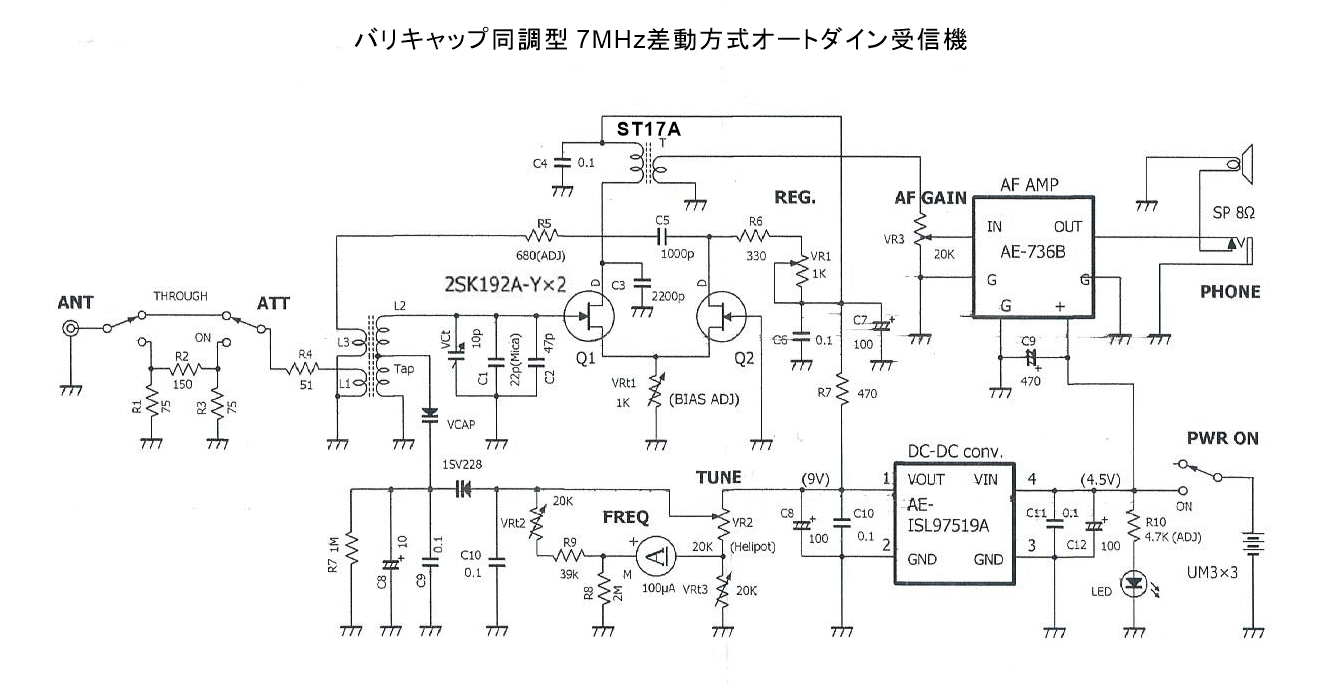 技術オタクさんに聞いた話では、JA1IXI 大和田さんはアナログ世界では物凄い先生だそうです。その大和田先生の 2019 年版新作回路図です。